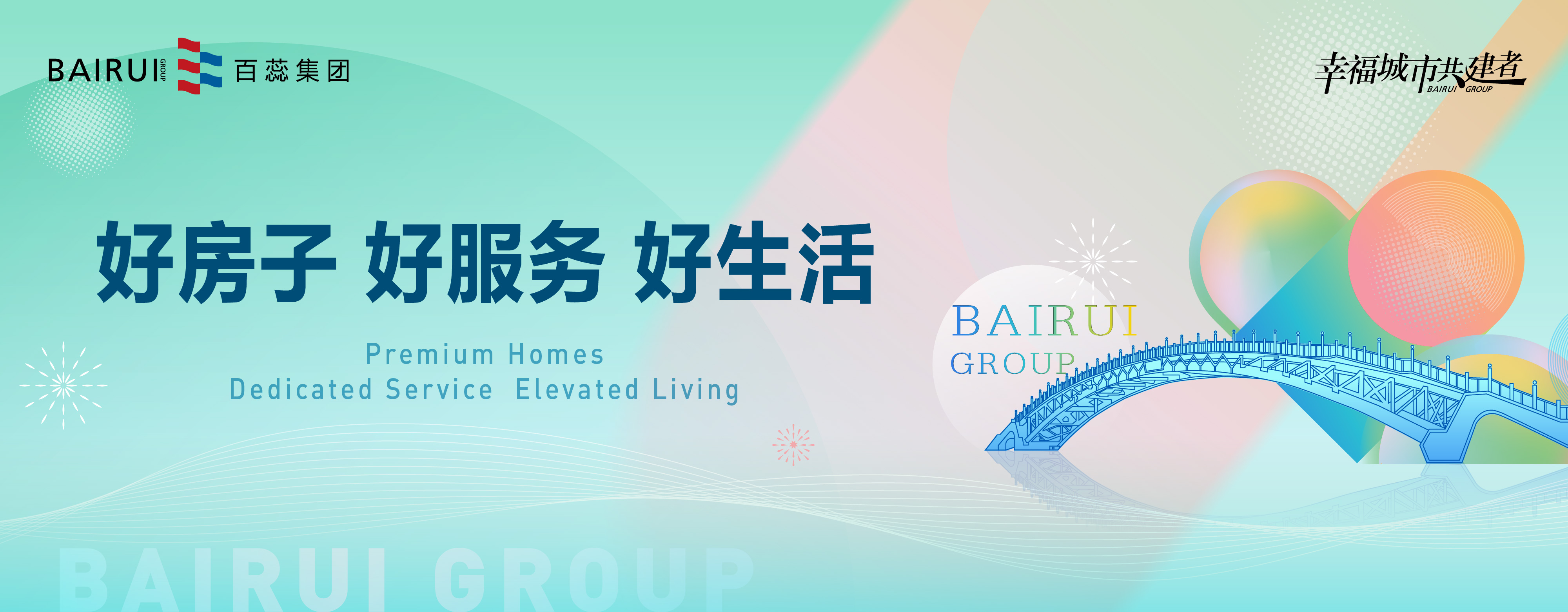 百蕊 - 首页